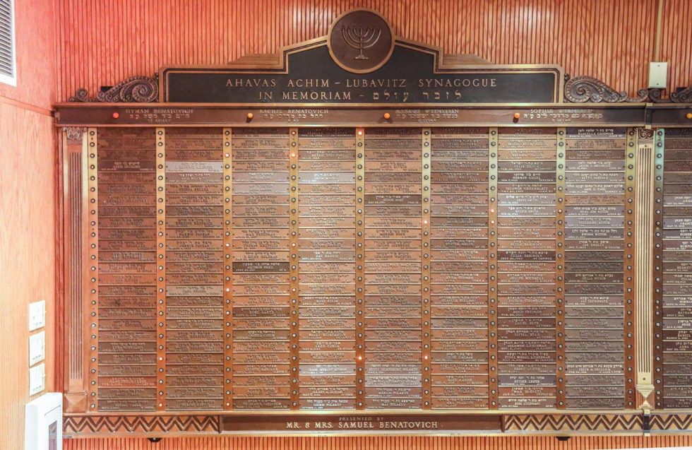Ahavas Achim-Lubavitz Memorial Boards - Jewish Buffalo History Center